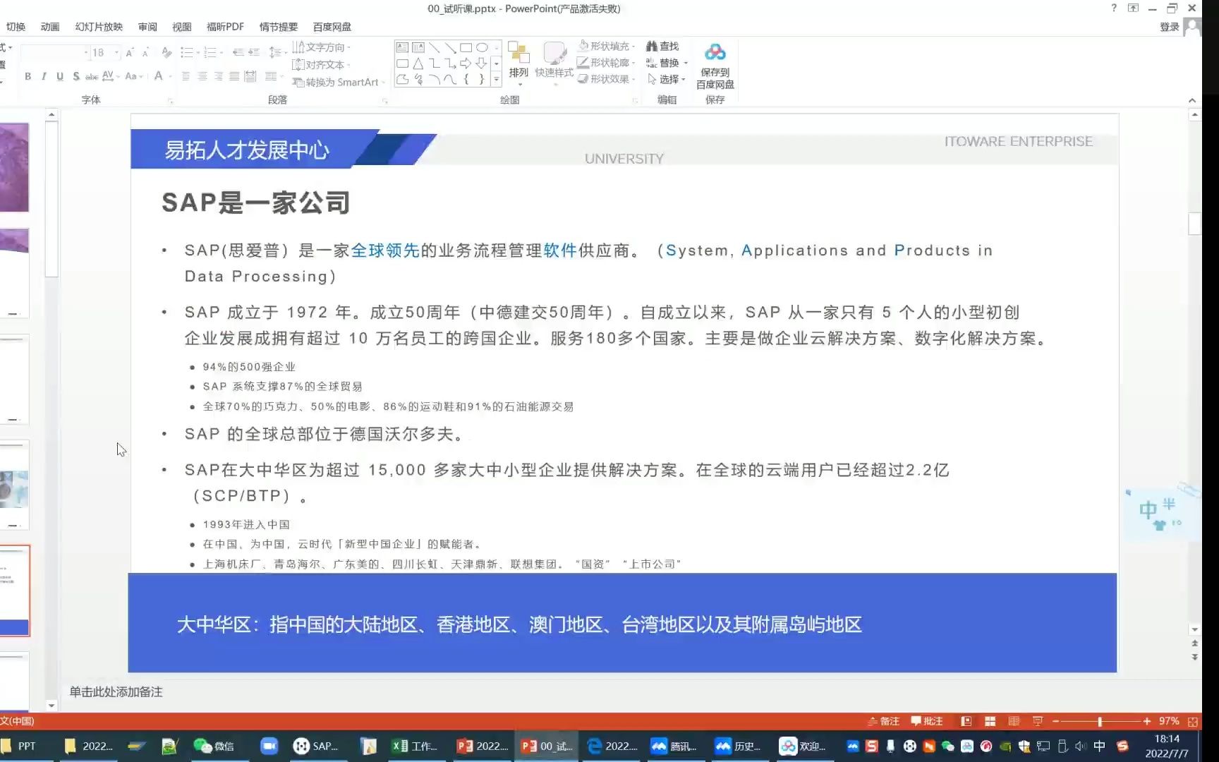 0基础学习 SAP ABAP怎么学?0基础转行学习SAP?入门
