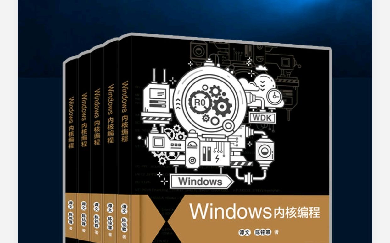 《Windows内核编程》2.0.内核驱动运行与管道网络调试-kris