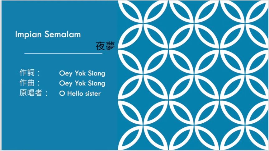 印尼语学习听歌曲练习印尼话 Impian Semalam夜梦