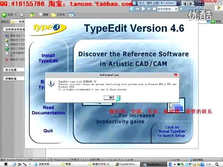 TancooT3教程-Type3的安装(1)