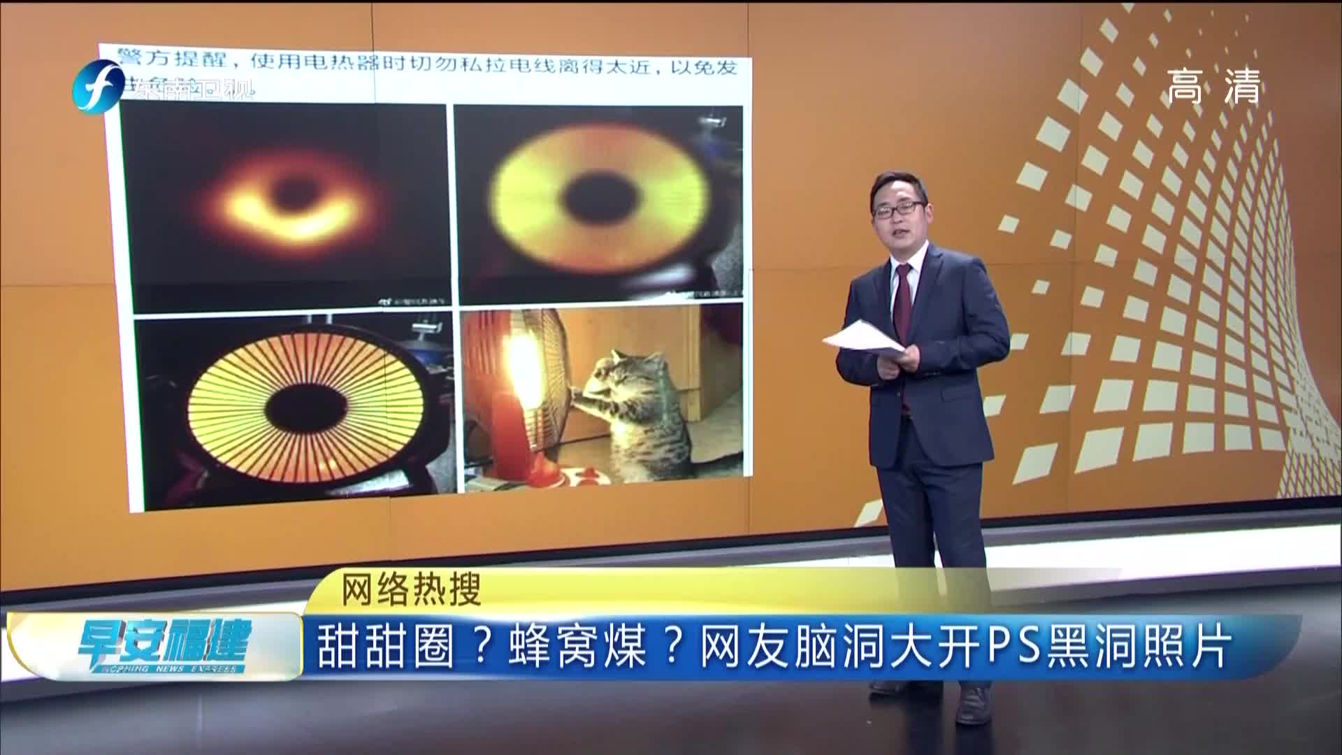 甜甜圈?蜂窝煤?网友脑洞大开PS黑洞照片