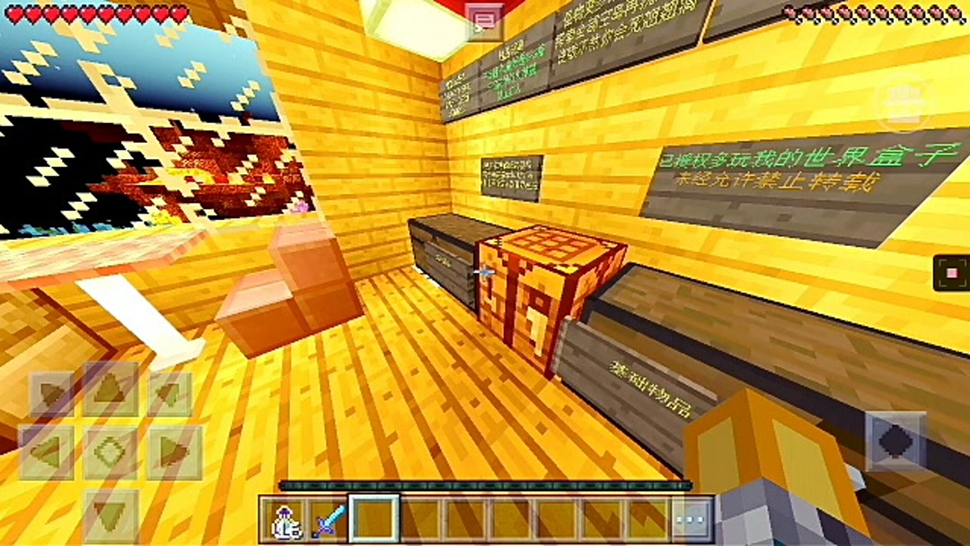 我的世界手机版(空岛生存)