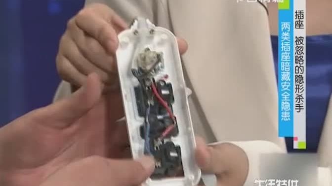 万能插座暗藏的隐患你知道吗?接触面积过热导致火灾,安全要留心