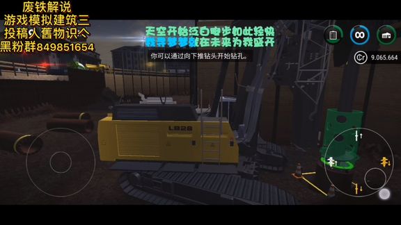 风骚游戏解说:手游模拟建筑三,不就是厕所堵了居然要开打桩机通
