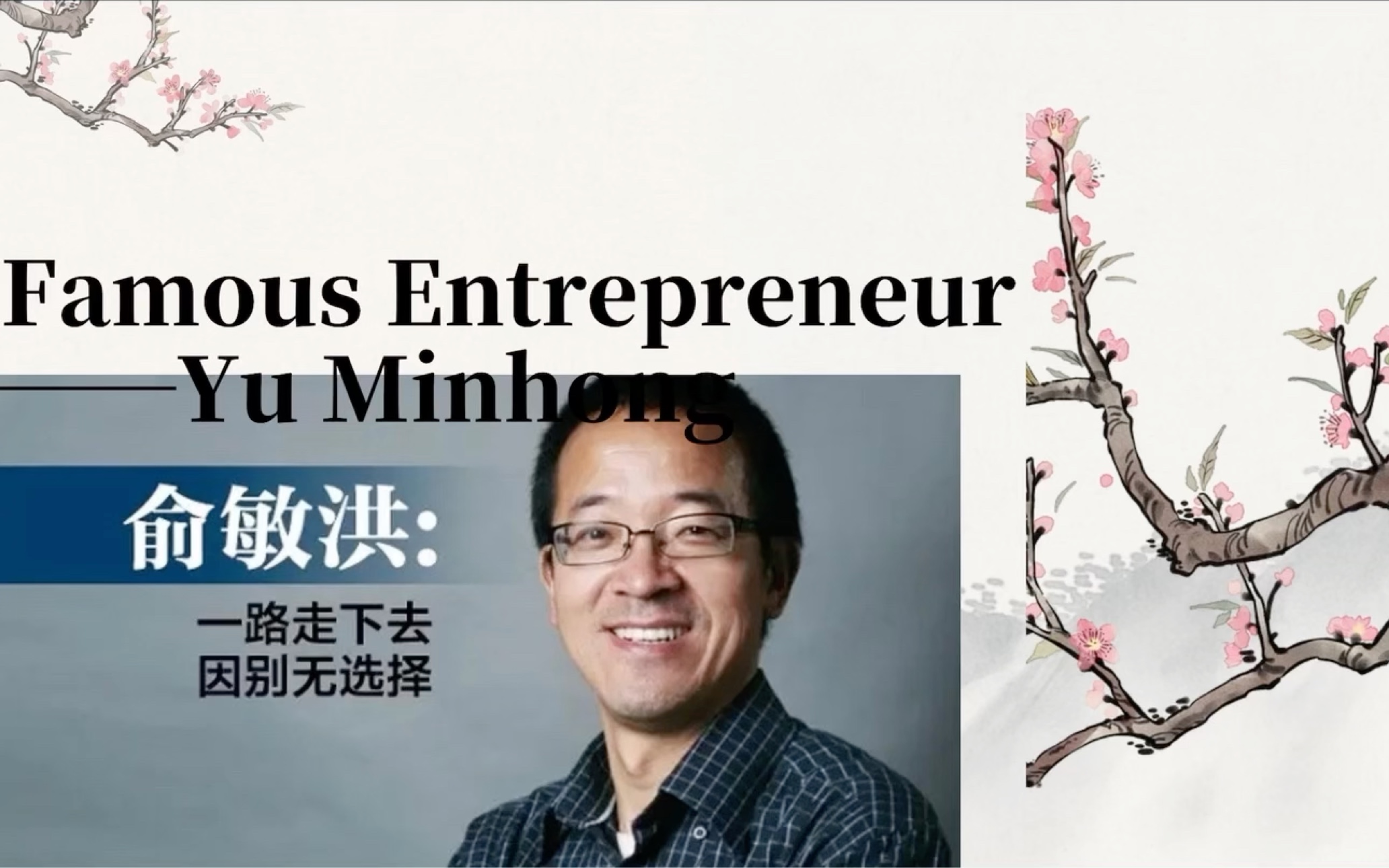 期末商务实训作业