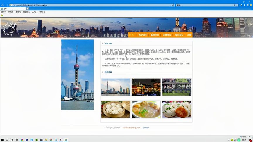 上海一[6页]DIVCSS布局·音乐·flash·表单·锚点[JXF64F]