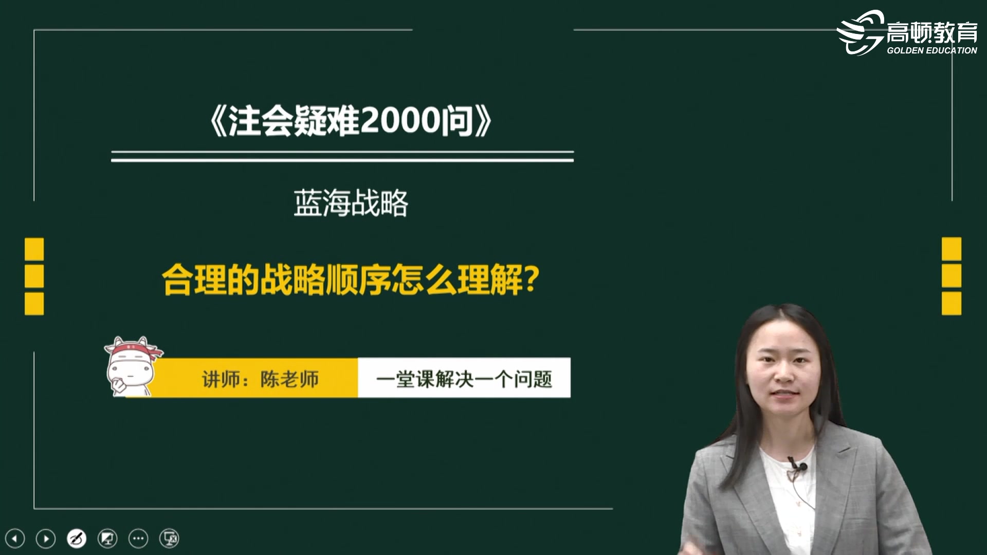 注会战略不想背?不知道哪些案例比较重要?听名师帮你罗列重点案例!