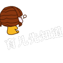 育儿先知道 