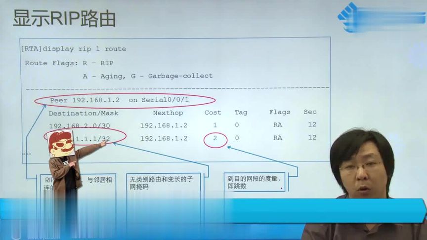 华为hcna认证网络工程师教程视频:第64讲,配置RIP版本