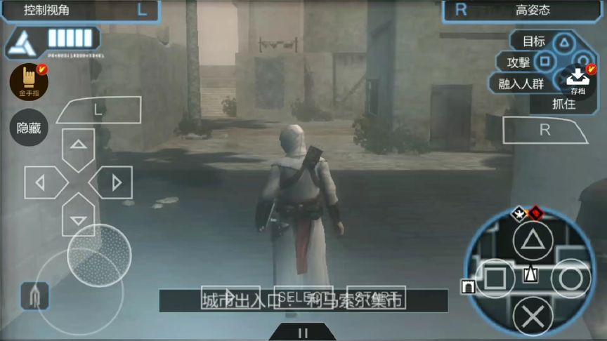 刺客信条攻略视频(2)