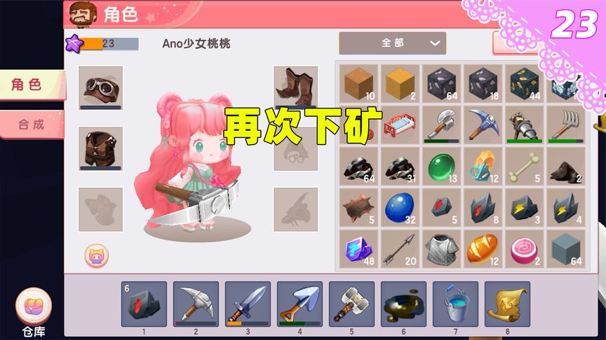 迷你世界桃离日记23:第二次下矿,阿离这次还是一无所获?