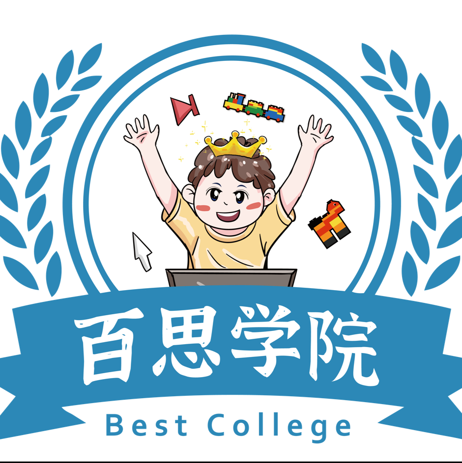 百思学院 