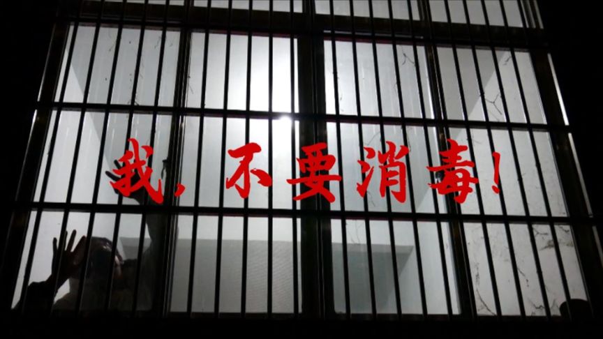 隔离我就算了,为什么还要消毒?!