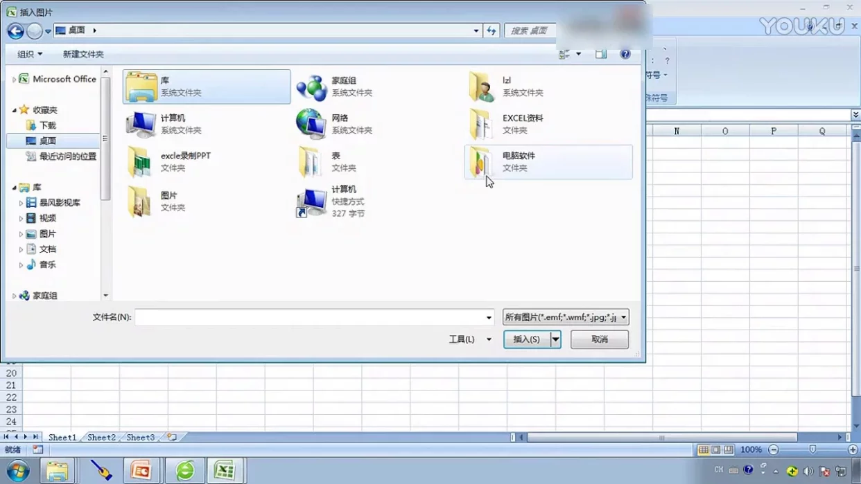 excel vba办公软件应用件入门视频vlookup教程