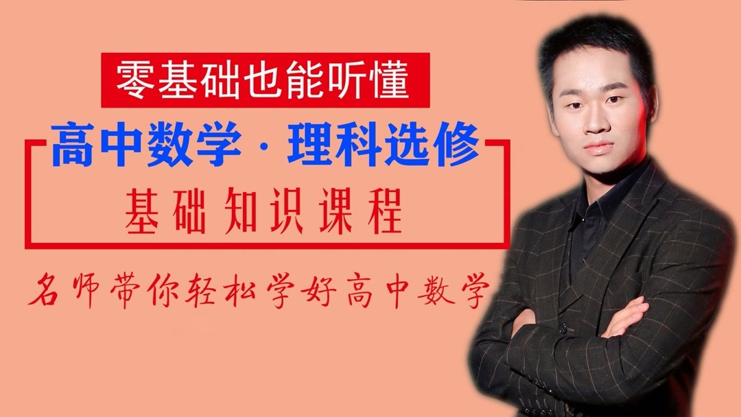 双曲线的基本概念及其性质