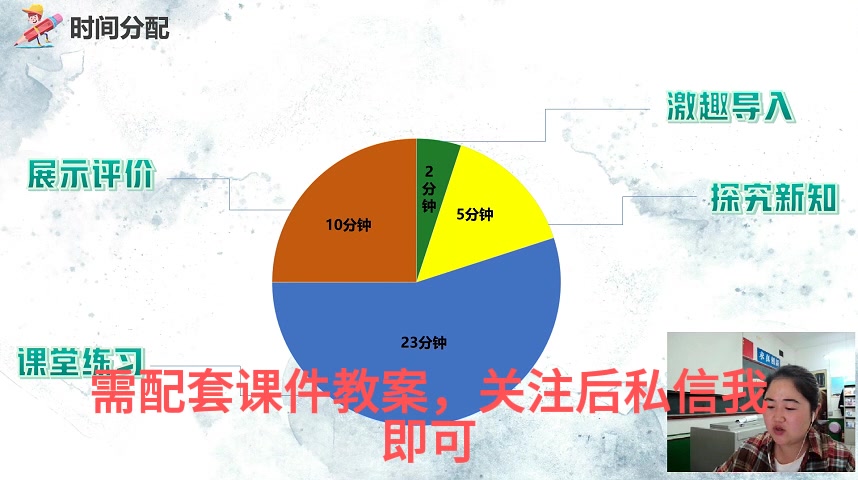 59《文字裱在书卷上》Word》名师优质公开课 教学实录 小学信息...