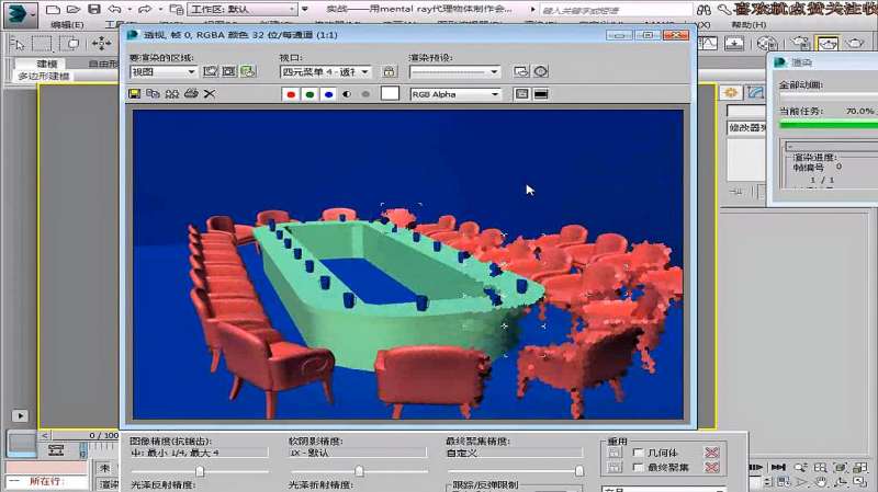 3dmax学习教程,22制作会议室座椅