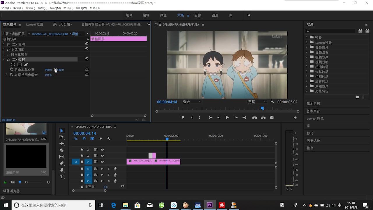 PR切割拉镜教学(超级简单,超级实用)