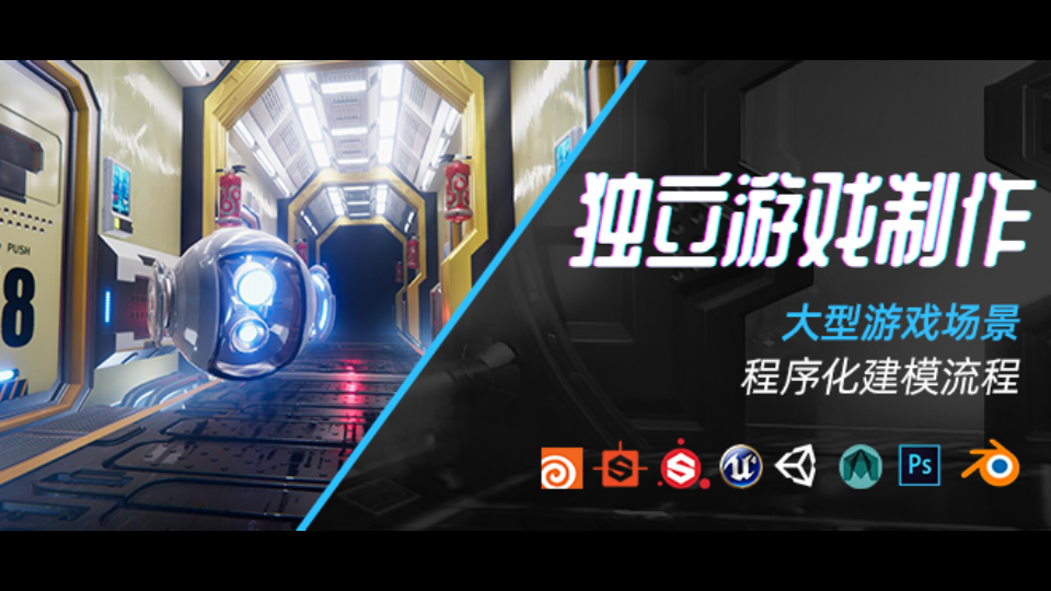 《独立游戏制作》Houdini+Unity大型游戏场景程序化建模流程