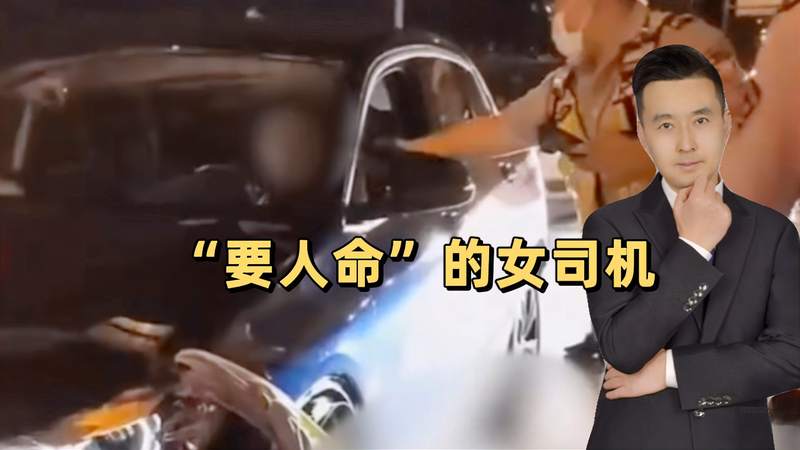 还是人吗?娄底宝马女司机酒驾撞人拖行1公里,还打电话找关系?