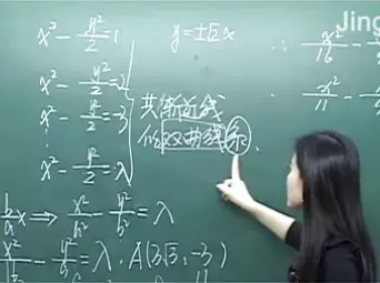 7-2解析几何--双曲线