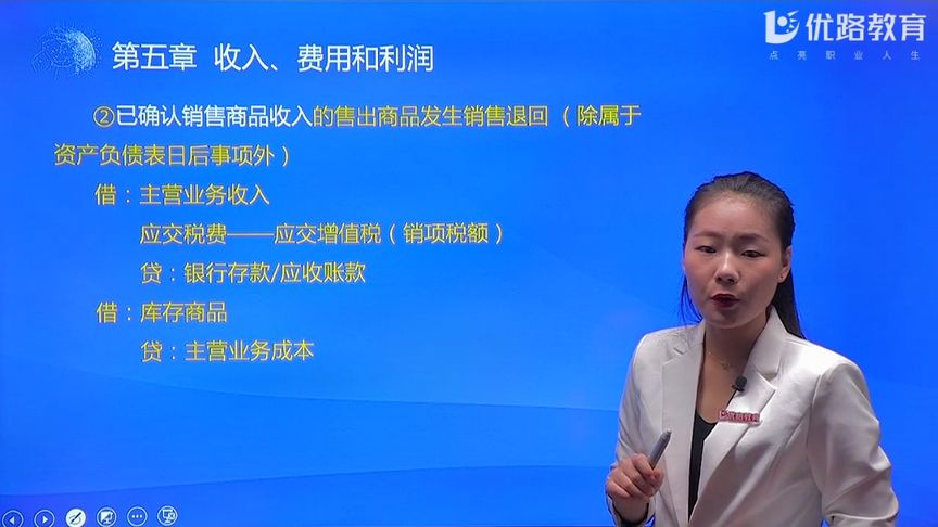 2020初级会计《会计实务》必备分录(七)