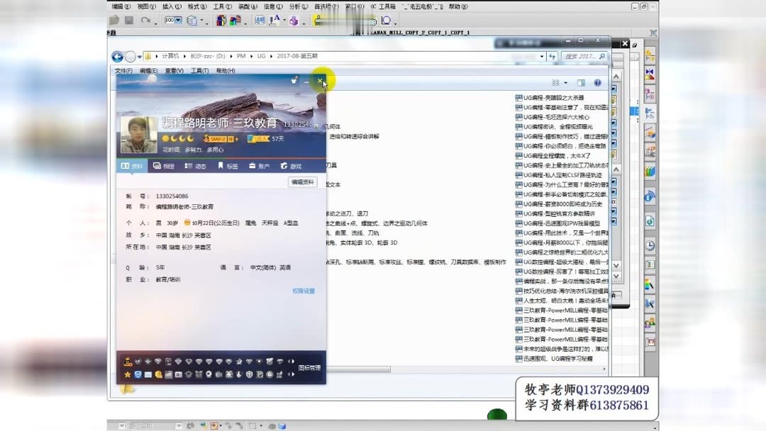 UG编程-NX85技术特训!-牧亭