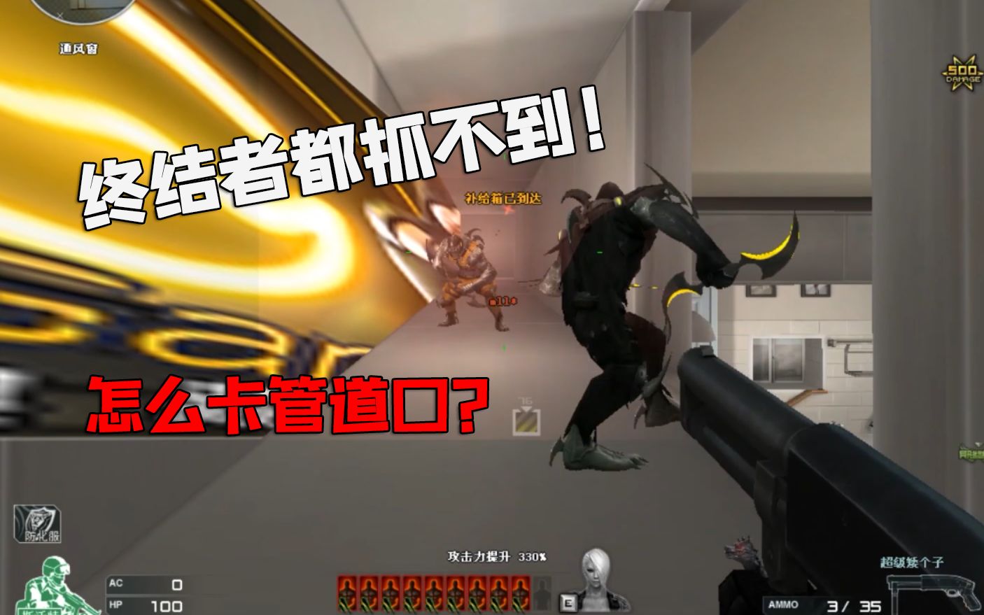 这又是什么骚操作!CF巨人厨房卡管道最新无敌Bug 终结者都抓不到