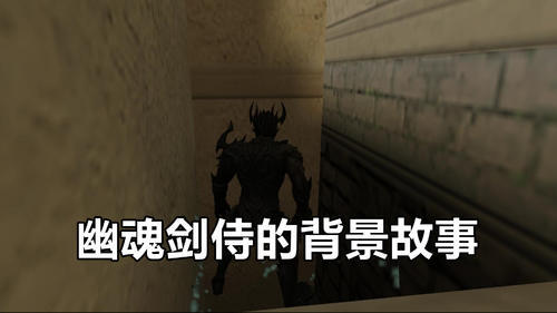 CSOL唯一能破圣剑的生化S僵尸,揭秘幽魂剑侍的背景故事