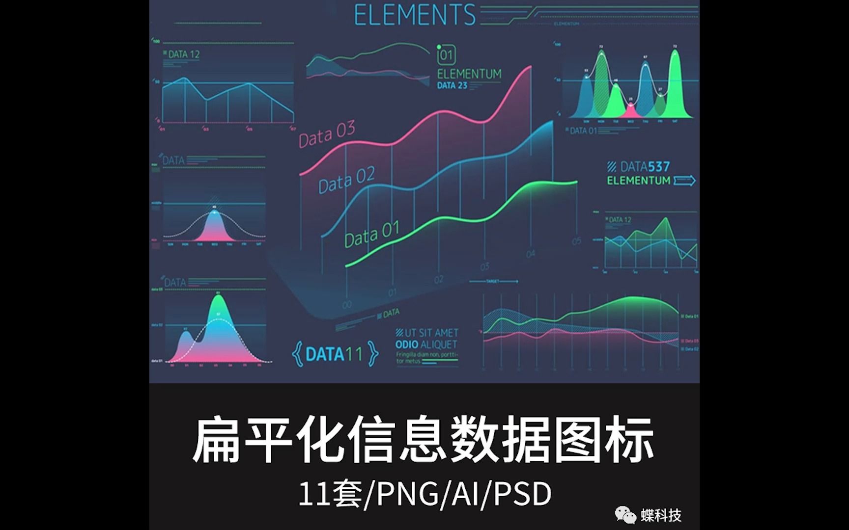 扁平化数据信息表格可视化HUD时间轴指示图标AI矢量免抠PSD素材