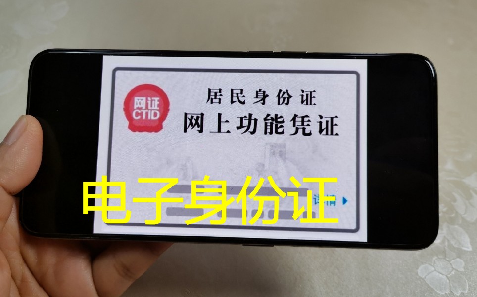 电子身份证领取流程来了,打开微信这里直接领取,非常简单