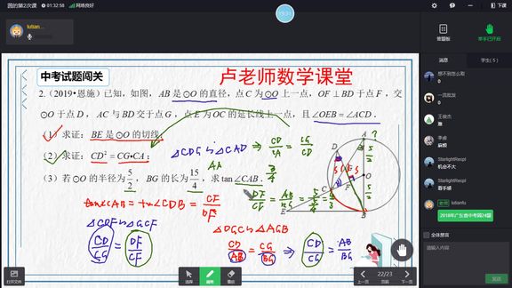 希沃白板,中考数学一个题直播了20分钟,学生说第3问套路深!