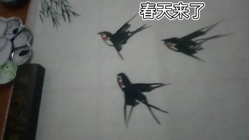 国画水墨画《春天来了》燕子飞回来了