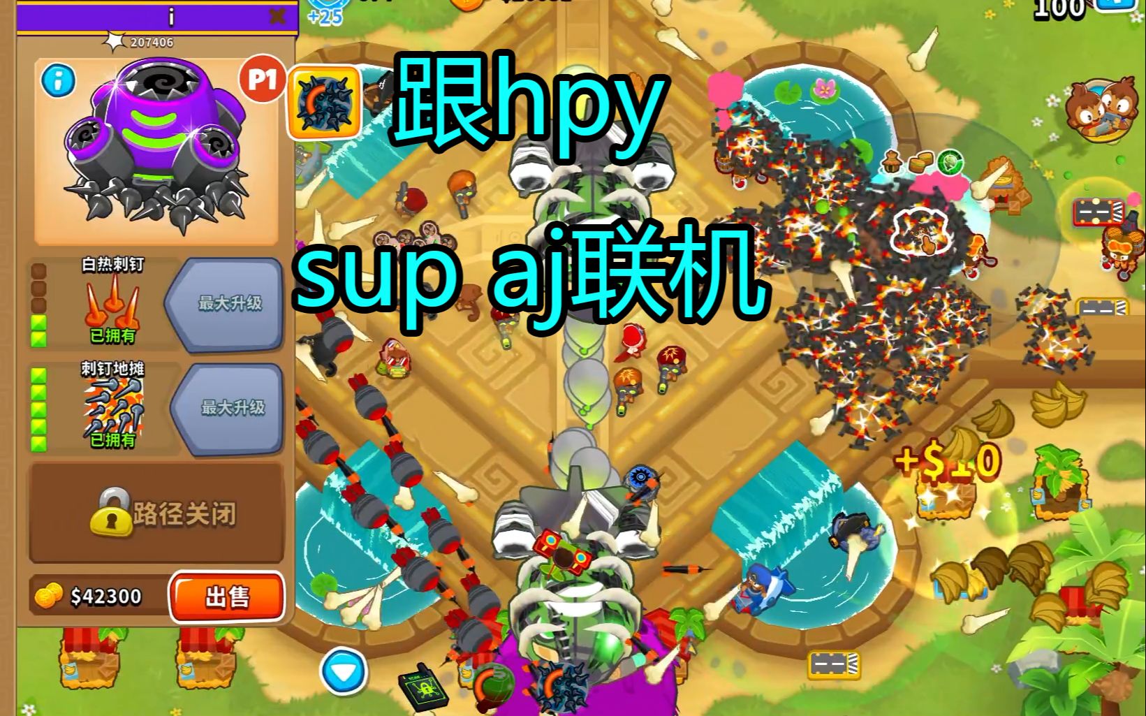 所以刺钉地毯到底彳不亍?(合作模式)(气球塔防6)(BloonsTD6/Bloons ...