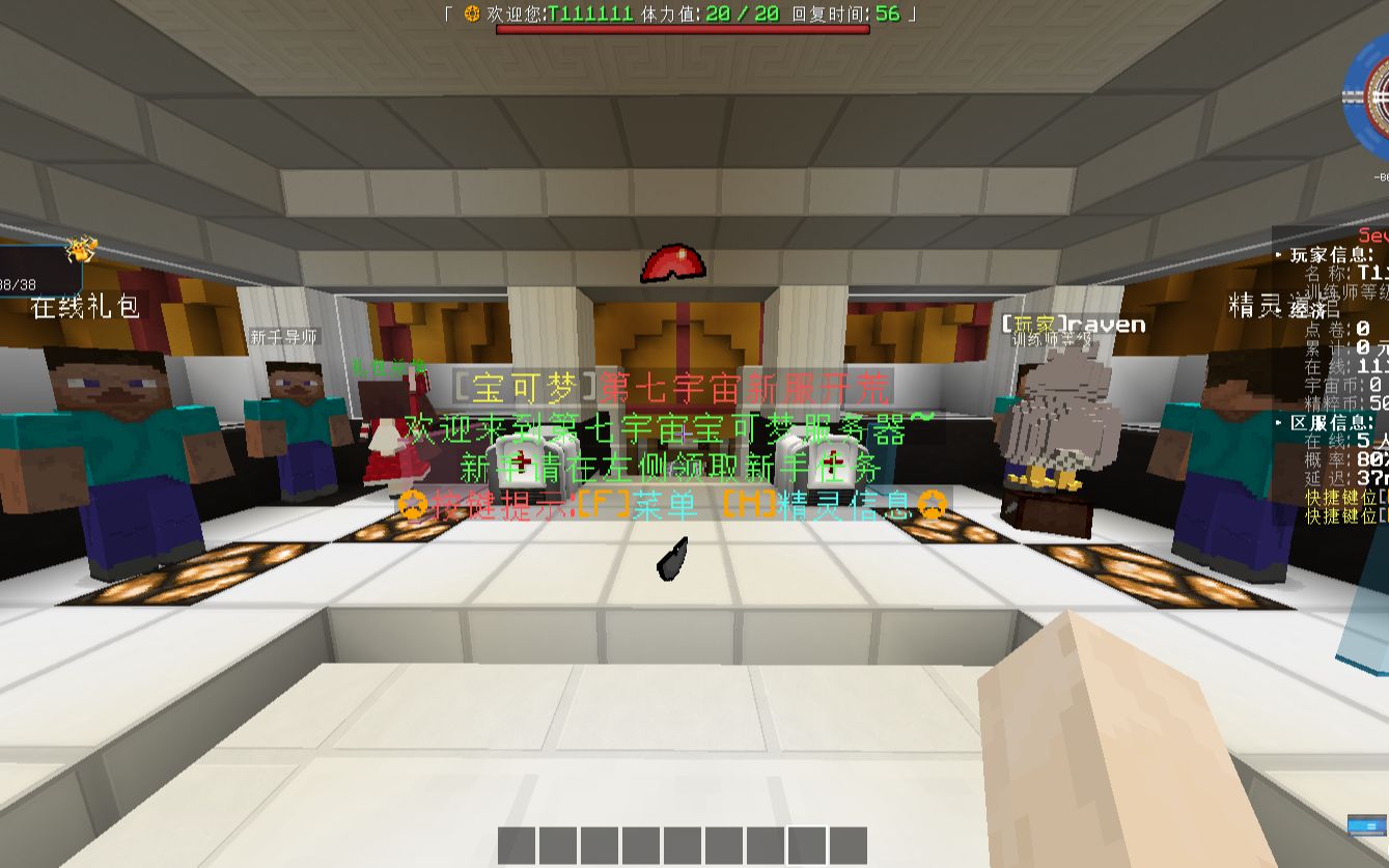 【我的世界宝可梦服务器】欢迎各路人才涌入大家庭