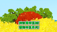 宝妈趣玩迷你世界 第106集 种珍贵神圣树,得到神圣果实!