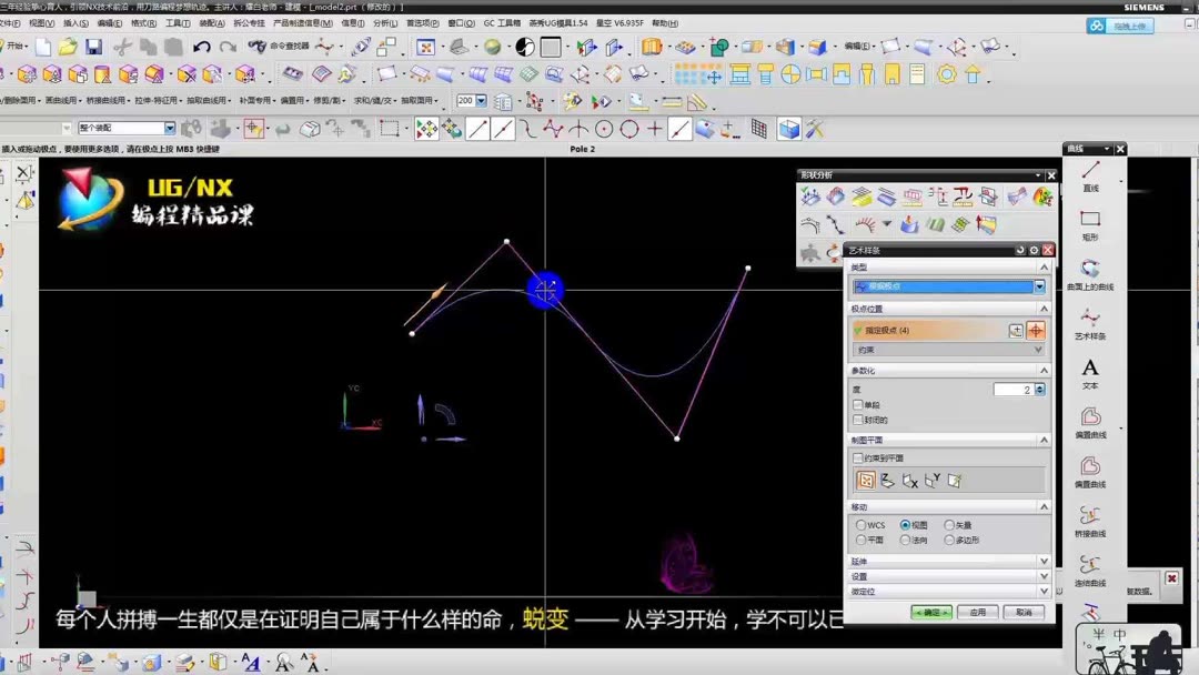 UG零基础学习UG编程从什么学起?如何快速入门