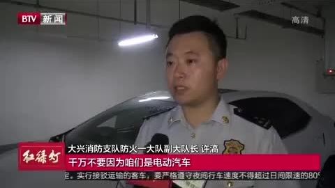 电动汽车夏日自燃,你不是要去扑灭,而是······