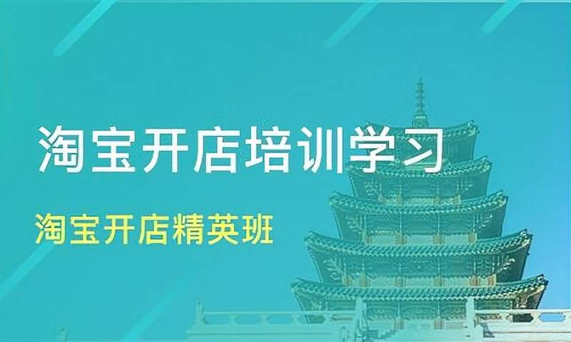 淘宝开店提升店铺排名有哪些细节分享?