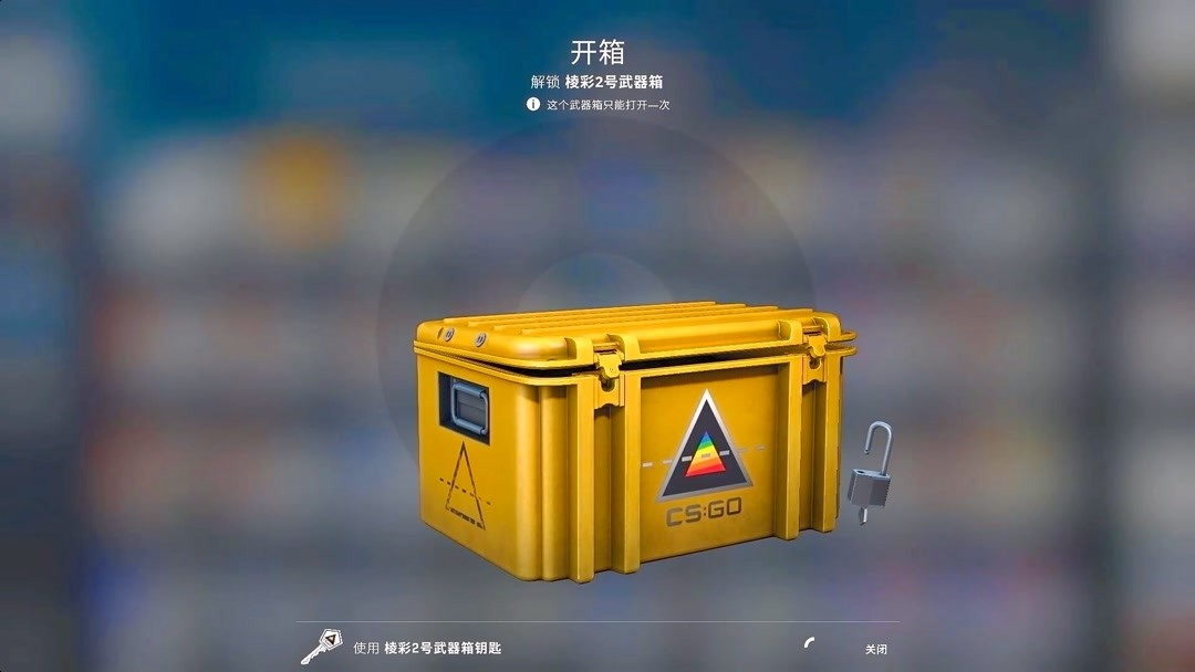 CSGO开箱:新箱子再次试水,20块钱一个箱子太贵了把
