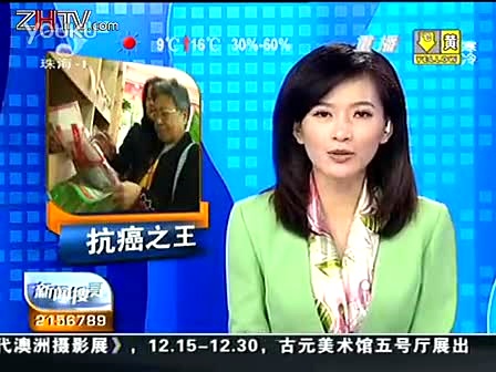 珠海电视台:硒是抗癌之王