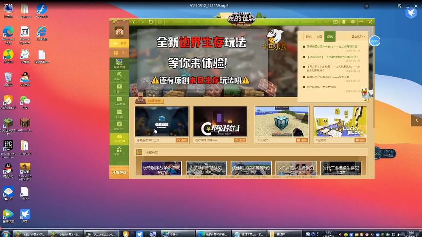 搞一下乐,来测试我的世界国际版有多少玩家,只是简简单单的测试