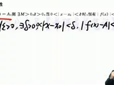 19考研数学-高等数学【02.第一讲 极限的性质01 】(启航张宇老师-...