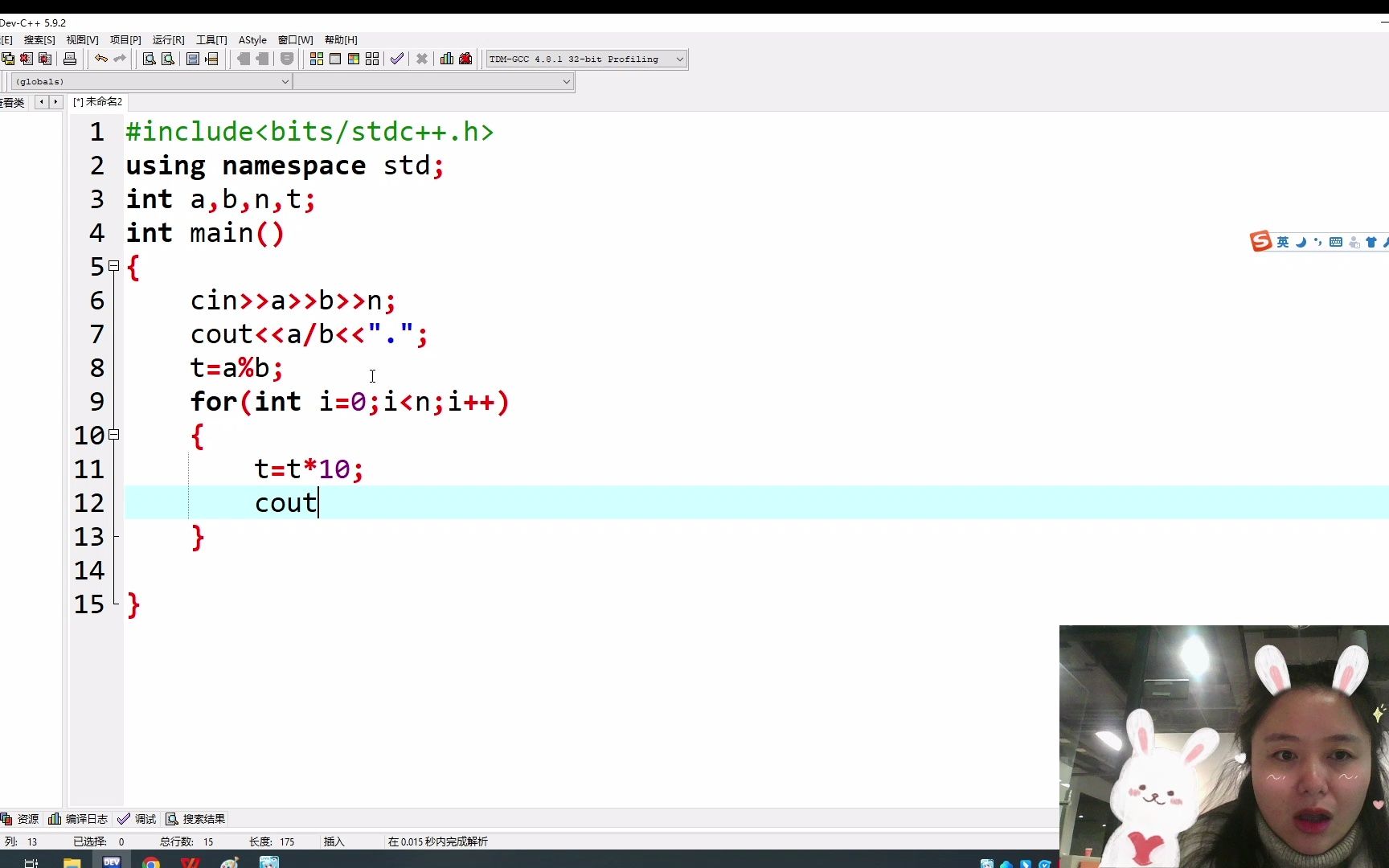 高精度算法-除法