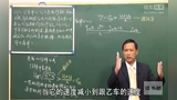 物理高中必修1匀变速直线运动的位移与速度的关系(一)_D5E2