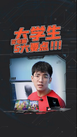 记笔记了!一定要知道的买电脑5大要点.27