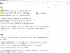 python入门教程-2-Python编程语言初接触