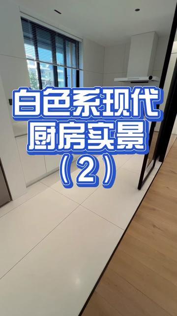 好看又实用的大厨房,这么好看不忍下厨厨房装修装修设计