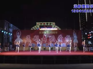 孟彤舞蹈学校《技巧表演》