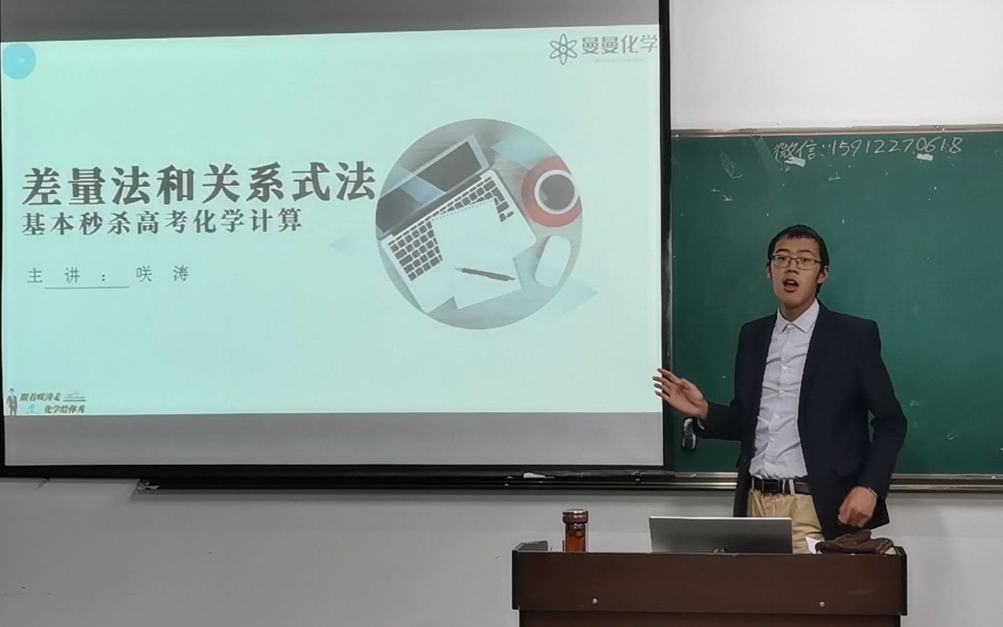 【2021高考化学】差量法和关系式法基本秒杀高考化学计算(曼曼化学-...